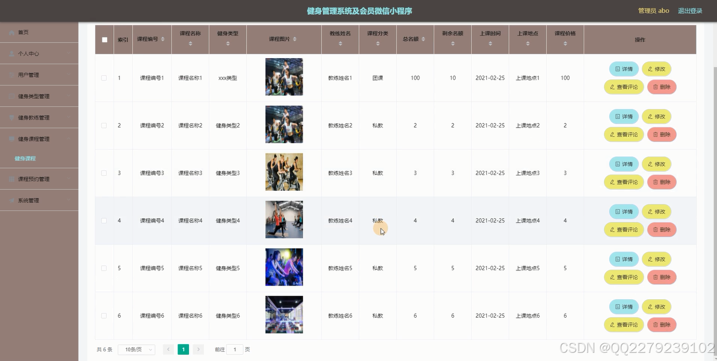 014java jsp SSM SpringbootSSM健身房管理系统小程序健身教练课程预约（源码+文档+PPT+开题+运行视频+讲解视频）-CSDN博客