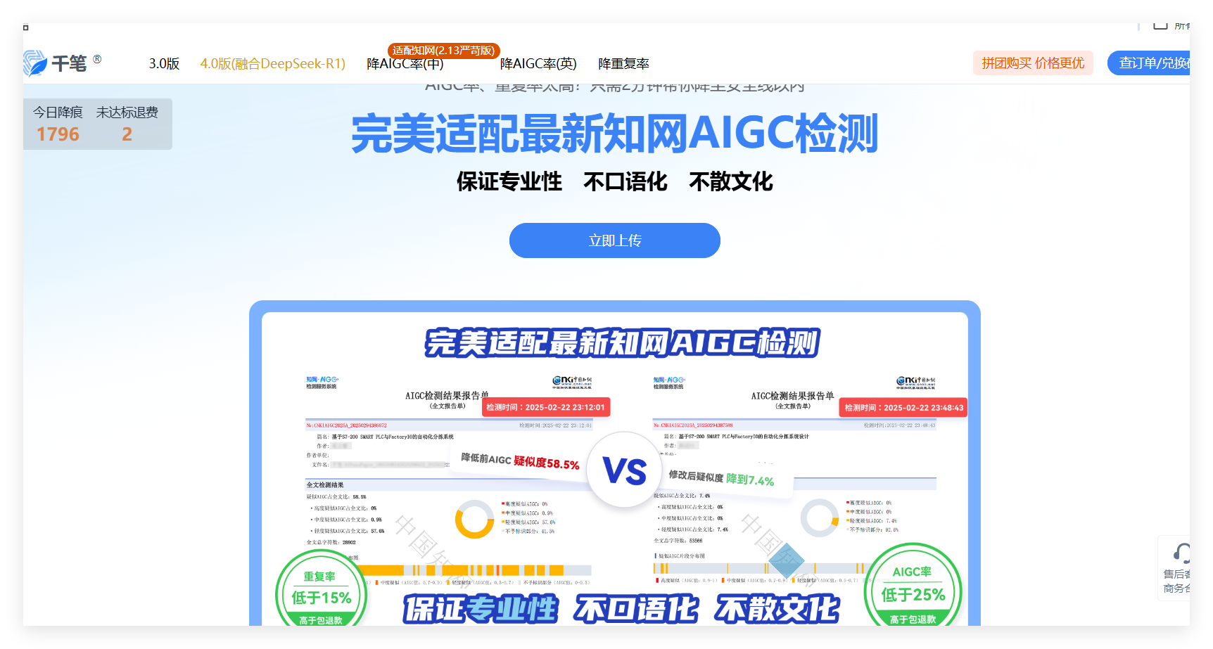 AI论文AIGC痕迹太明显？4款工具帮你快速降低AIGC率_千笔ai论文降aigc-CSDN博客