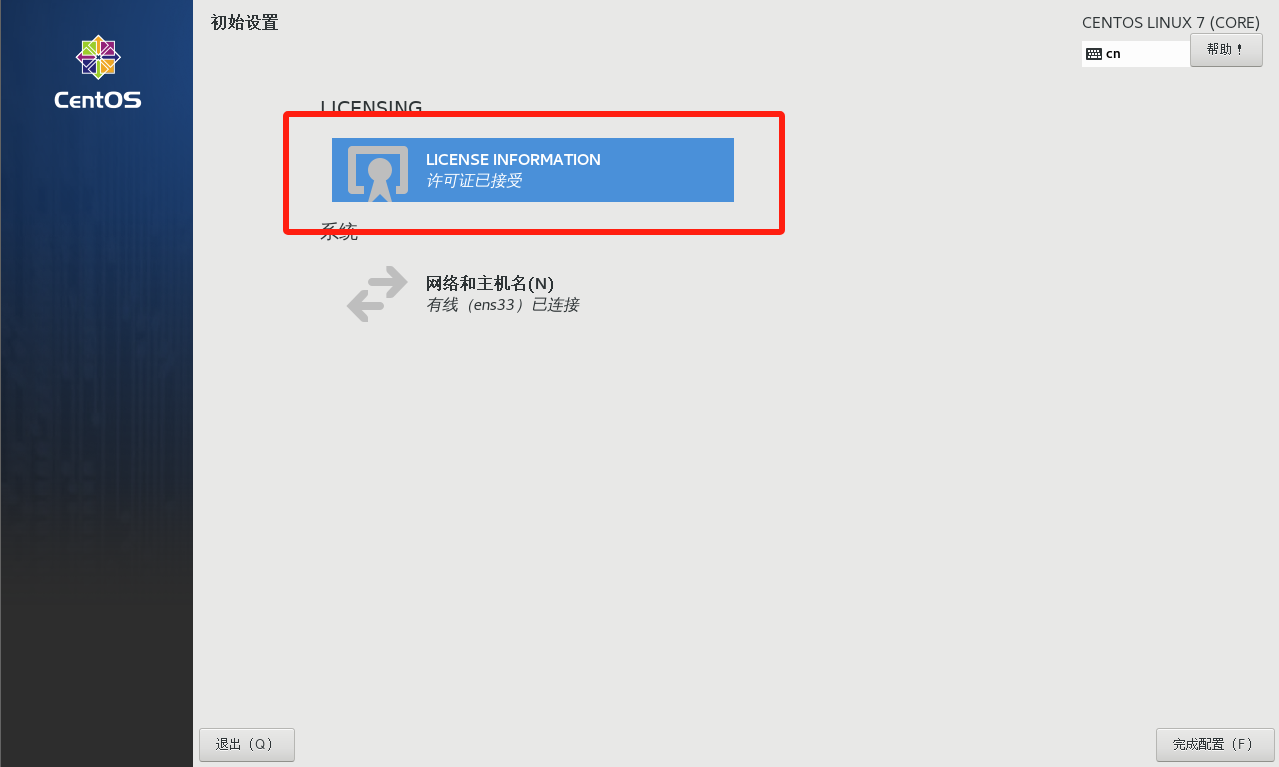 vmware+centos7安装部署_vmware部署centos7-CSDN博客