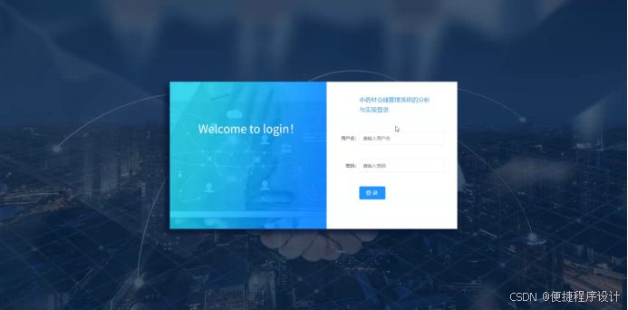 计算机毕业设计springboot中药材仓储管理系统的分析与实现 基于spring Boot框架的中药仓储管理系统的设计与开发 Spring