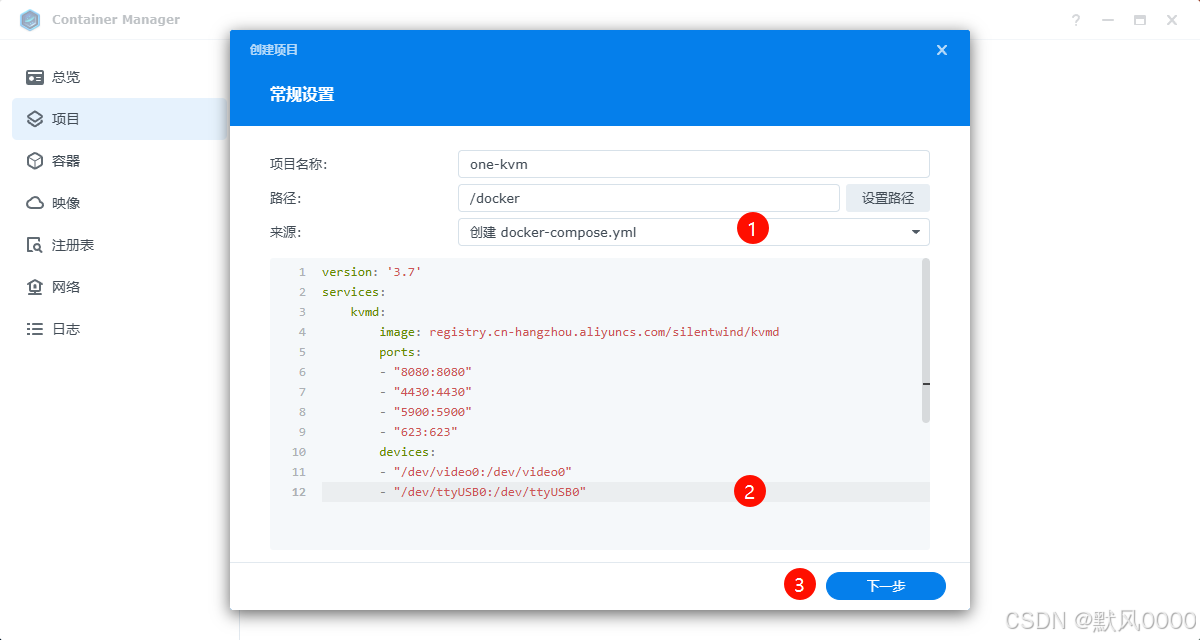 群晖安装 Docker 版 One-KVM_onekvm-CSDN博客