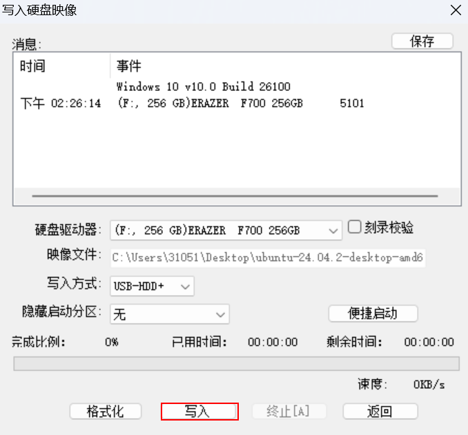 Linux to go针对Ubuntu24.04.2LTS版本——装在移动硬盘里的Linux系统-CSDN博客