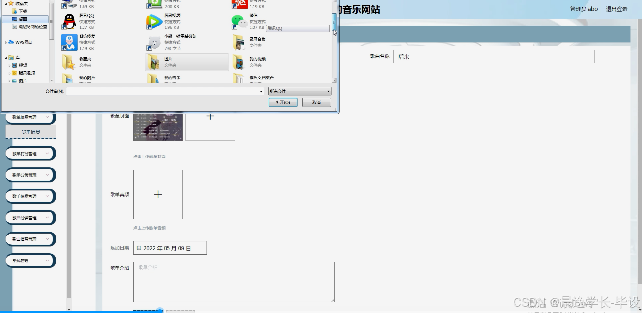 Springbootvue基于springboot的音乐网站【开题程序论文】springboot音乐网站论文 Csdn博客
