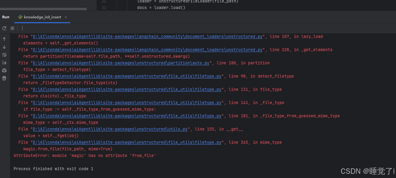 大模型应用开发（二）：RAG实战教程，基于LangChain+Faiss+千问的本地知识库问答简单模式，一看就会_langchain faiss rag-CSDN博客