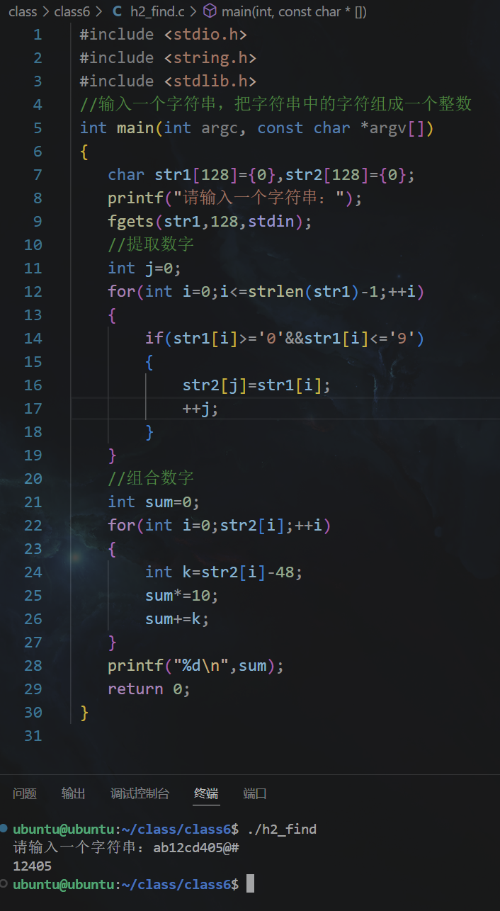 6.3 Ubuntu/C 字符数组-CSDN博客