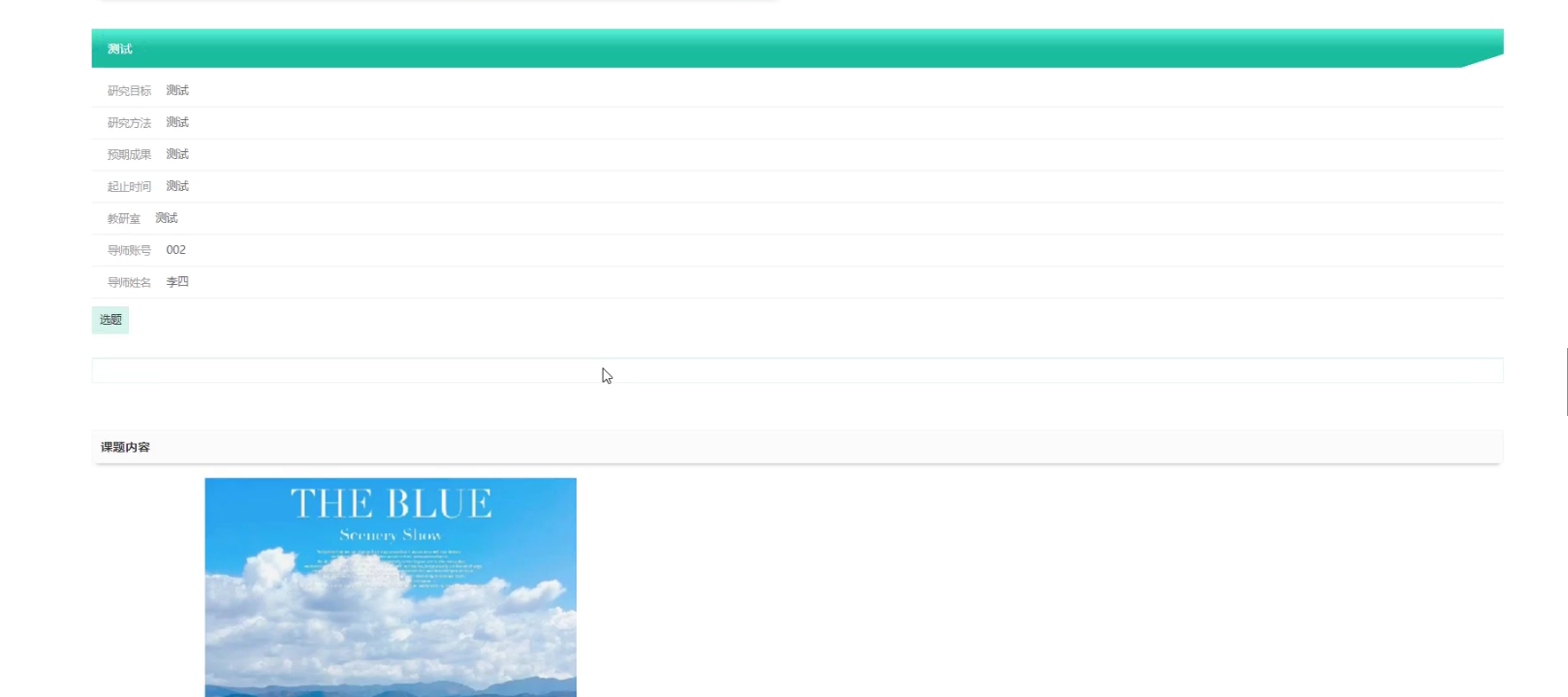 基于数据可视化python的毕业设计选题系统设计和实现源码论文部署讲解等基于python的学生选课系统可视化毕设 Csdn博客