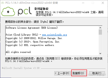 点云数据处理 环境安装 Python-PCL （windows + python 3.6）_python pcl安装-CSDN博客