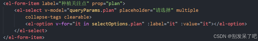 修改el-select-dropdown的样式生效方法-CSDN博客