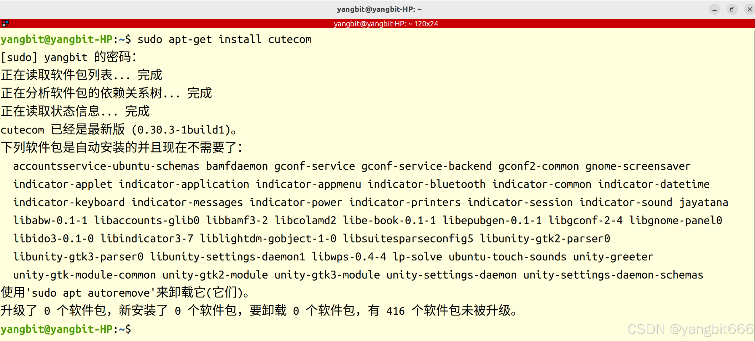 6. 串口工具cutecom调试组合导航_cutecom怎么用-CSDN博客