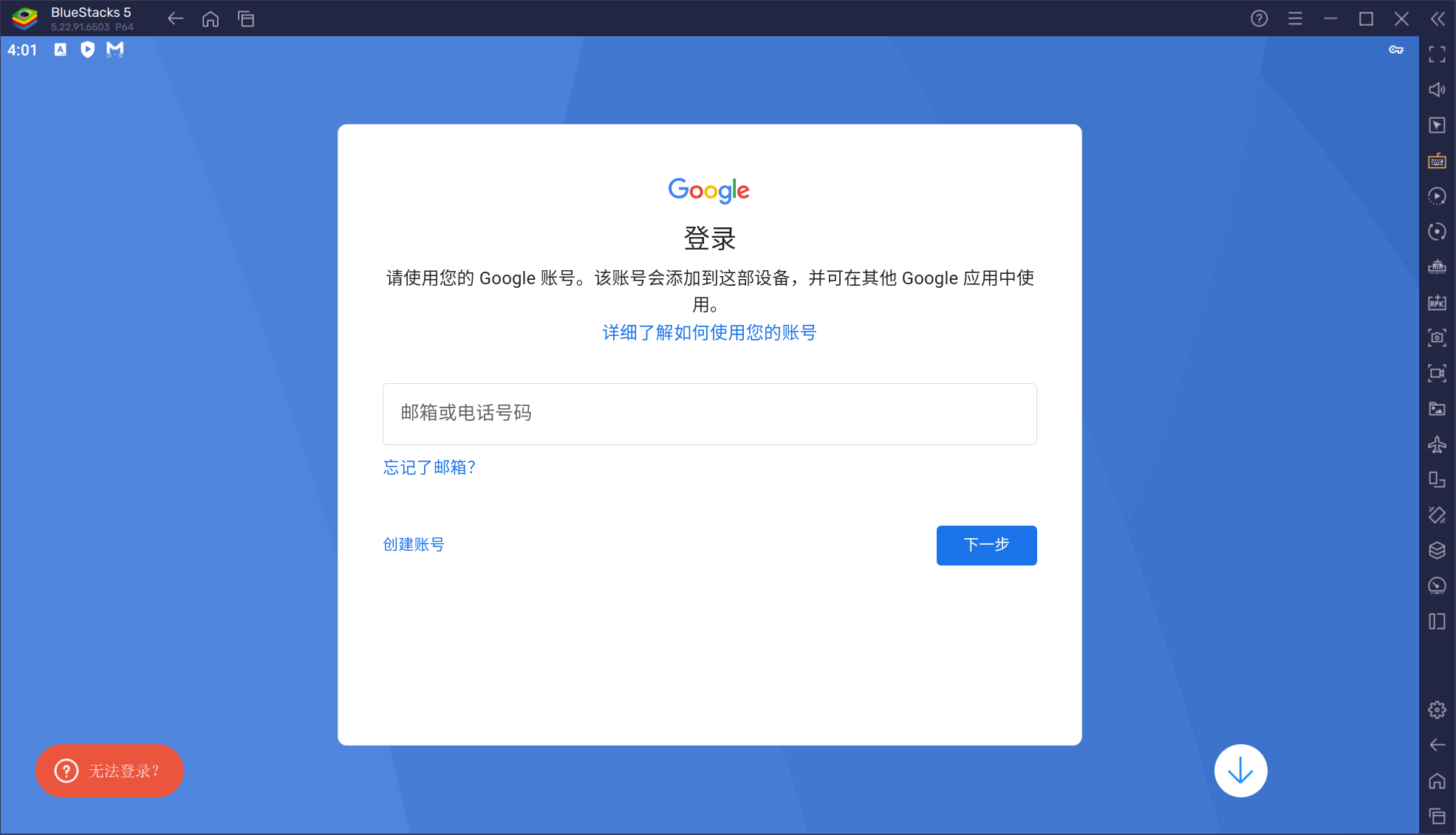 模拟器登录Google商店显示服务器错误的解决方案_xfltd-CSDN博客