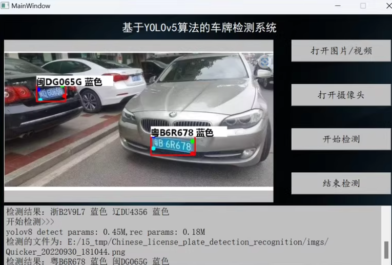 基于python语言深度学习图像处理的车牌识别系统_python_2501_90824910-讯飞AI开发者社区