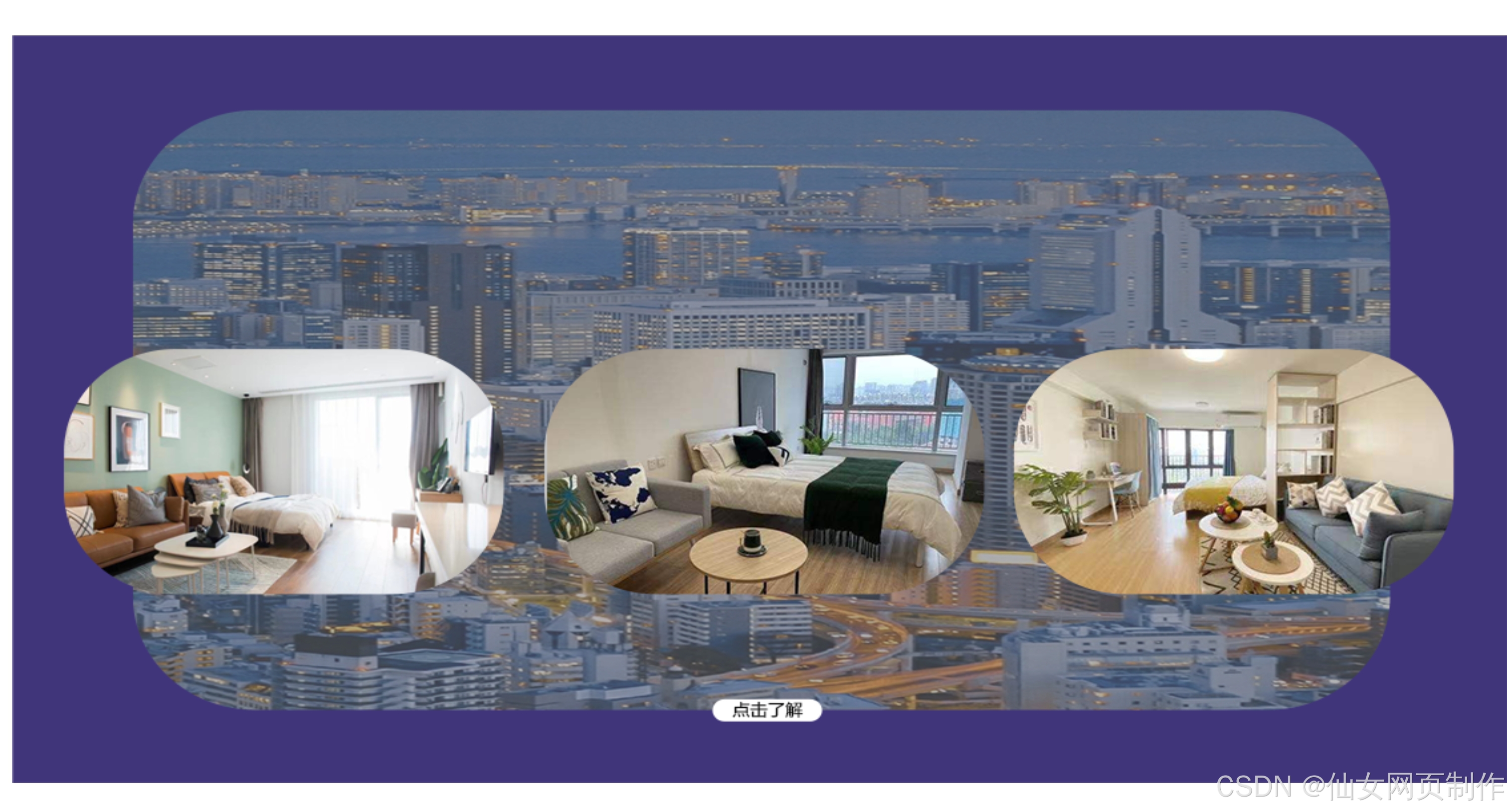 808. 大学生HTML5期末大作业 ―【简单的森林大厦网页首页(1页)】 Web前端网页制作 html5+css3-CSDN博客