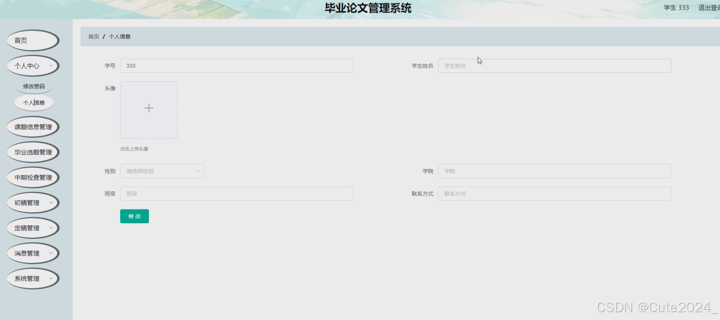 Springboot毕业论文管理系统d74k4(程序源码数据库调试部署开发环境) Csdn博客