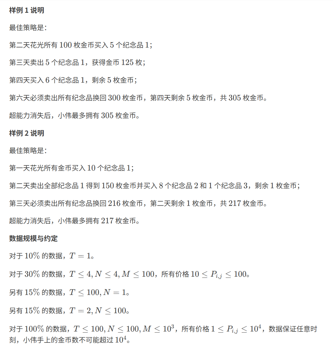 2019 csp-j 试题_2019csp-j-CSDN博客