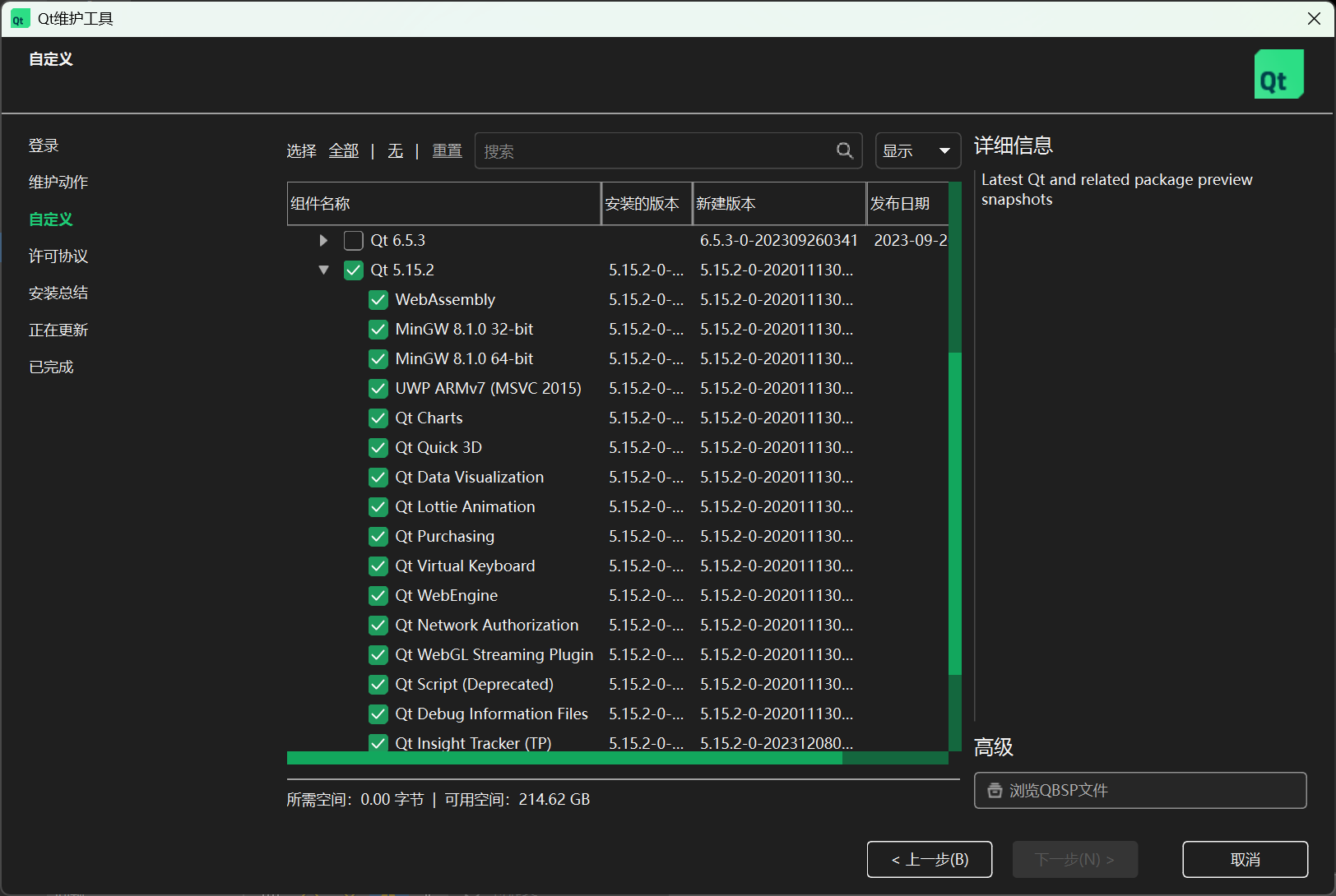 win11+mingw64(QT)编译grpc客户端，linux+python(vscode)编译grpc服务端_windows11下vcpkg加qmake环境如何使用grpc-CSDN博客
