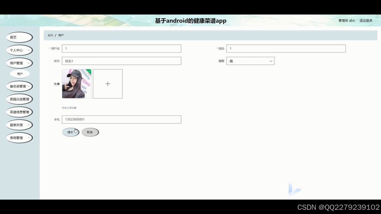 Java Ssm Springboot基于android的健康食谱菜谱系统uniapp(源码文档运行视频讲解视频) Csdn博客