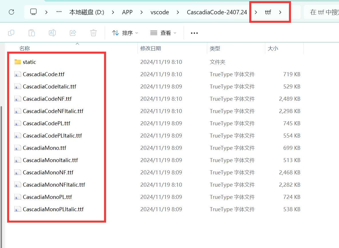 vscode配置使用Cascadia Code字体_cascadia code下载下来压缩包 wind11 怎么安装这个字体-CSDN博客