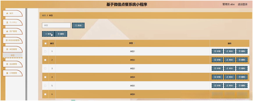 java/php/node.js/python基于微信点餐系统小程序【2024年毕设】-CSDN博客