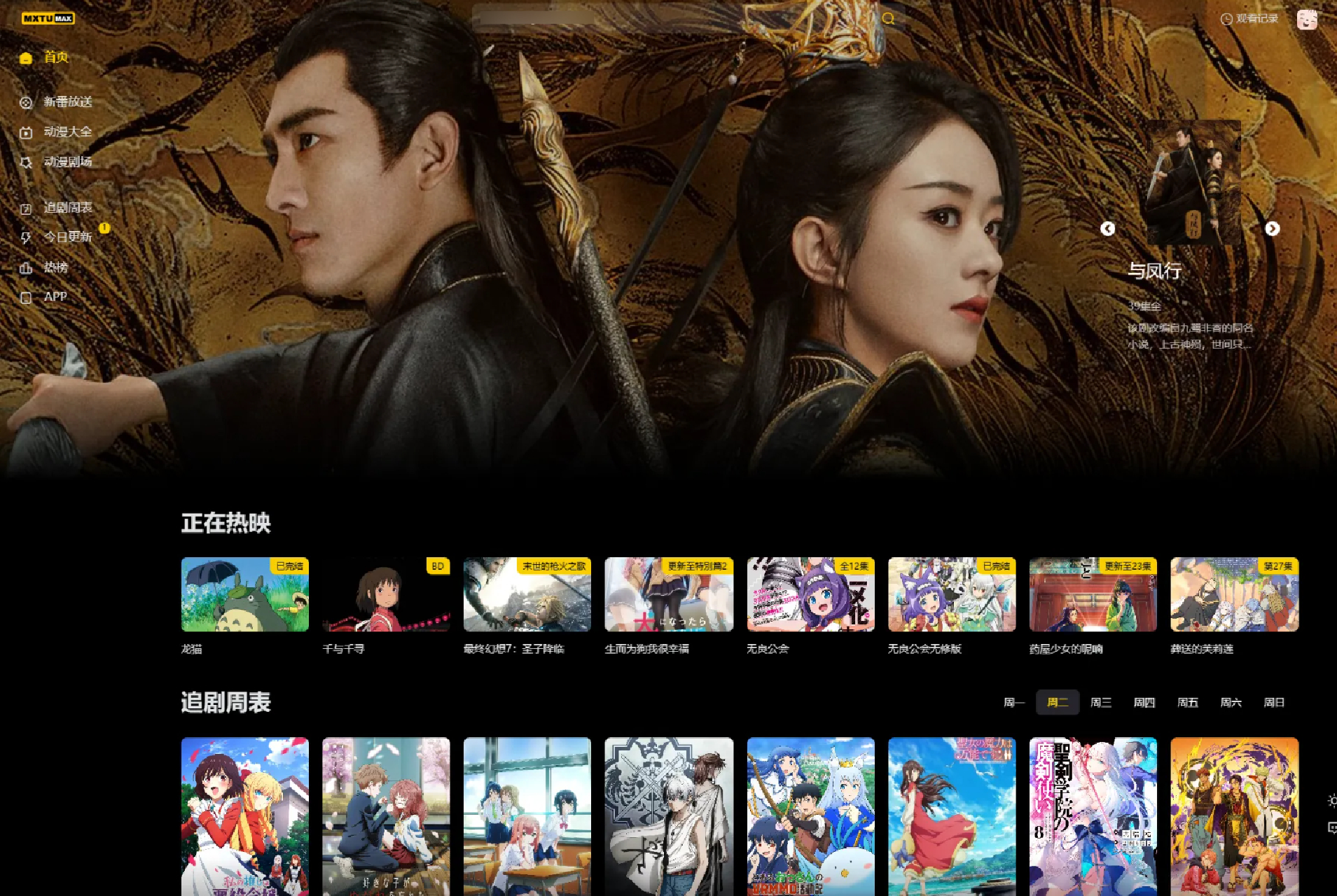 MXTU MAX仿毒舌自适应主题源码 | 苹果CMSv10模板-CSDN博客