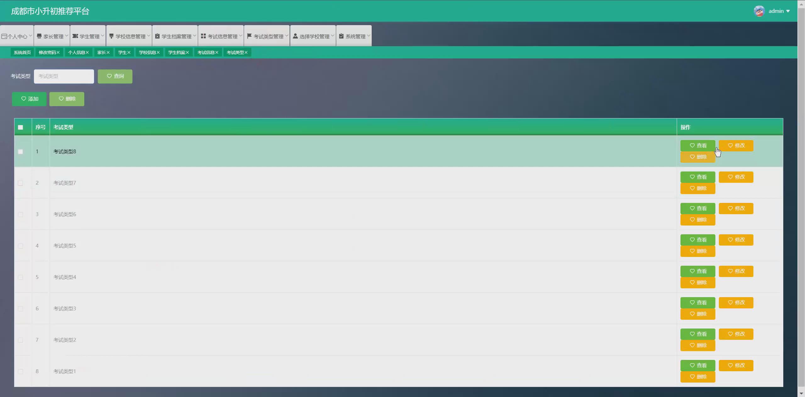 django-flask基于python的成都市小升初推荐平台-CSDN博客