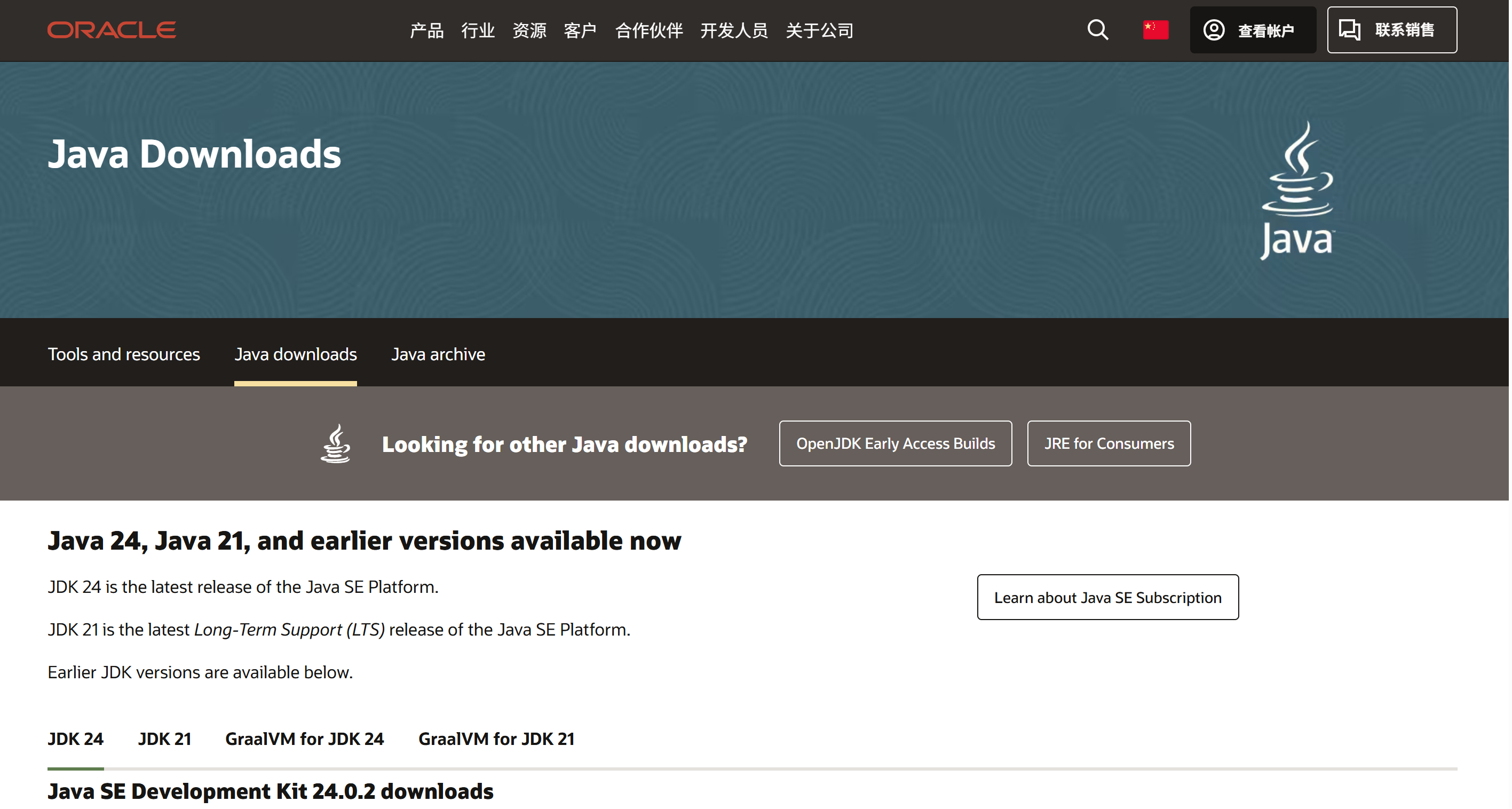 Java下载安装配置全攻略：从入门到精通_怎么下载doirs java 驱动下载-CSDN博客