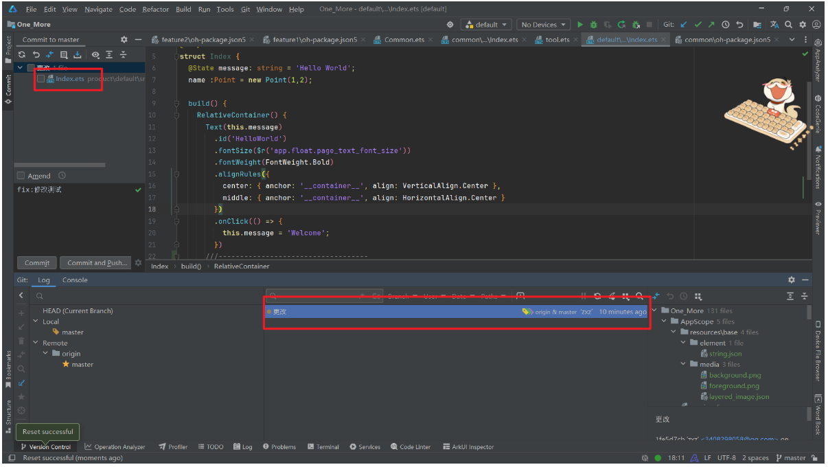 【一文搞定】gitee仓库创建与deveco studio的提交_devstudio怎么用gitee-CSDN博客