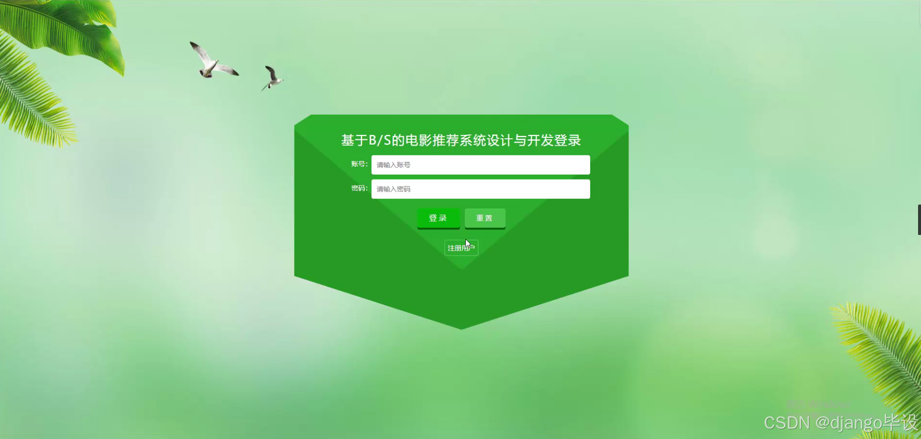 Python毕设基于bs的电影推荐系统设计与开发程序论文 Csdn博客