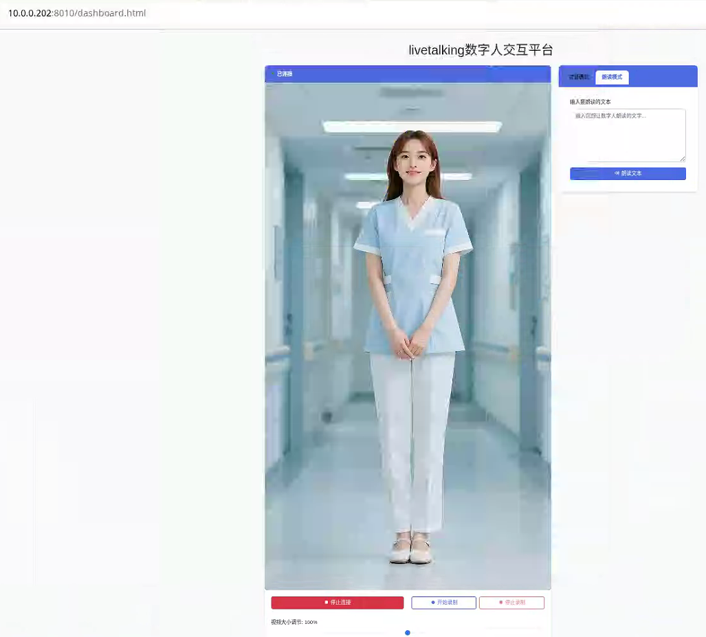 基于 LiveTalking + MuseTalk 部署自定义数字人全流程笔记（附常见问题解决方案）_musetalk直播-CSDN博客
