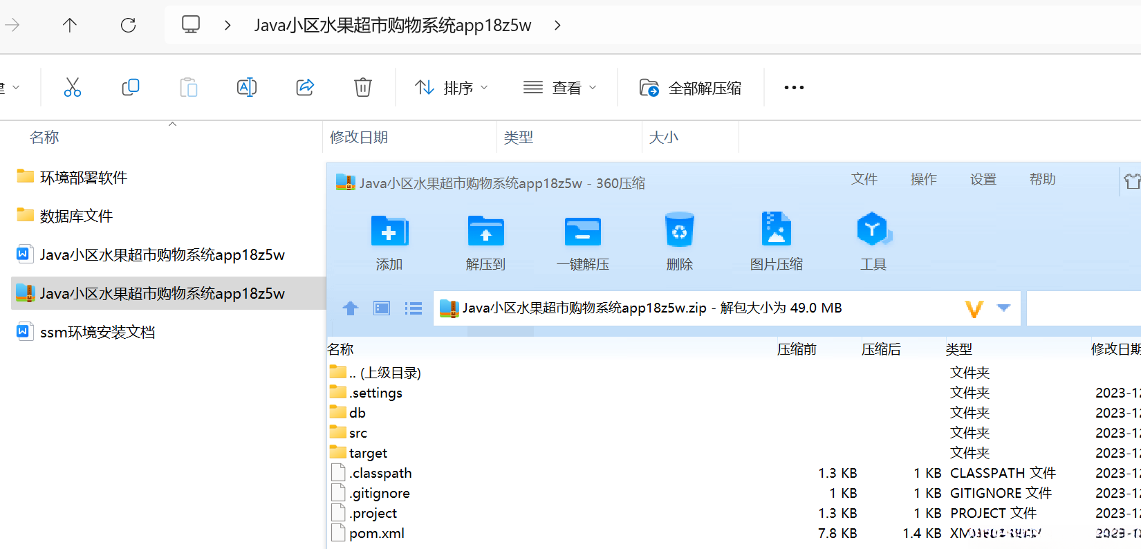 Java小区水果超市购物系统app(毕设源码+mysql+lw)-CSDN博客
