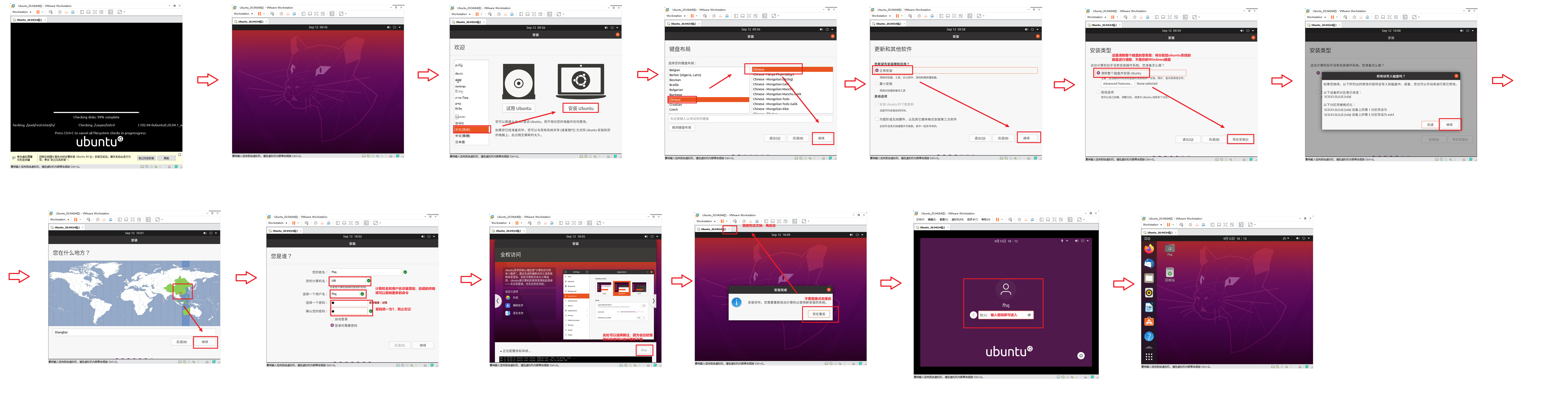 Ubuntu系统-22.04的详细图文过程安装教程！_vm17安装ubuntu22.04-CSDN博客
