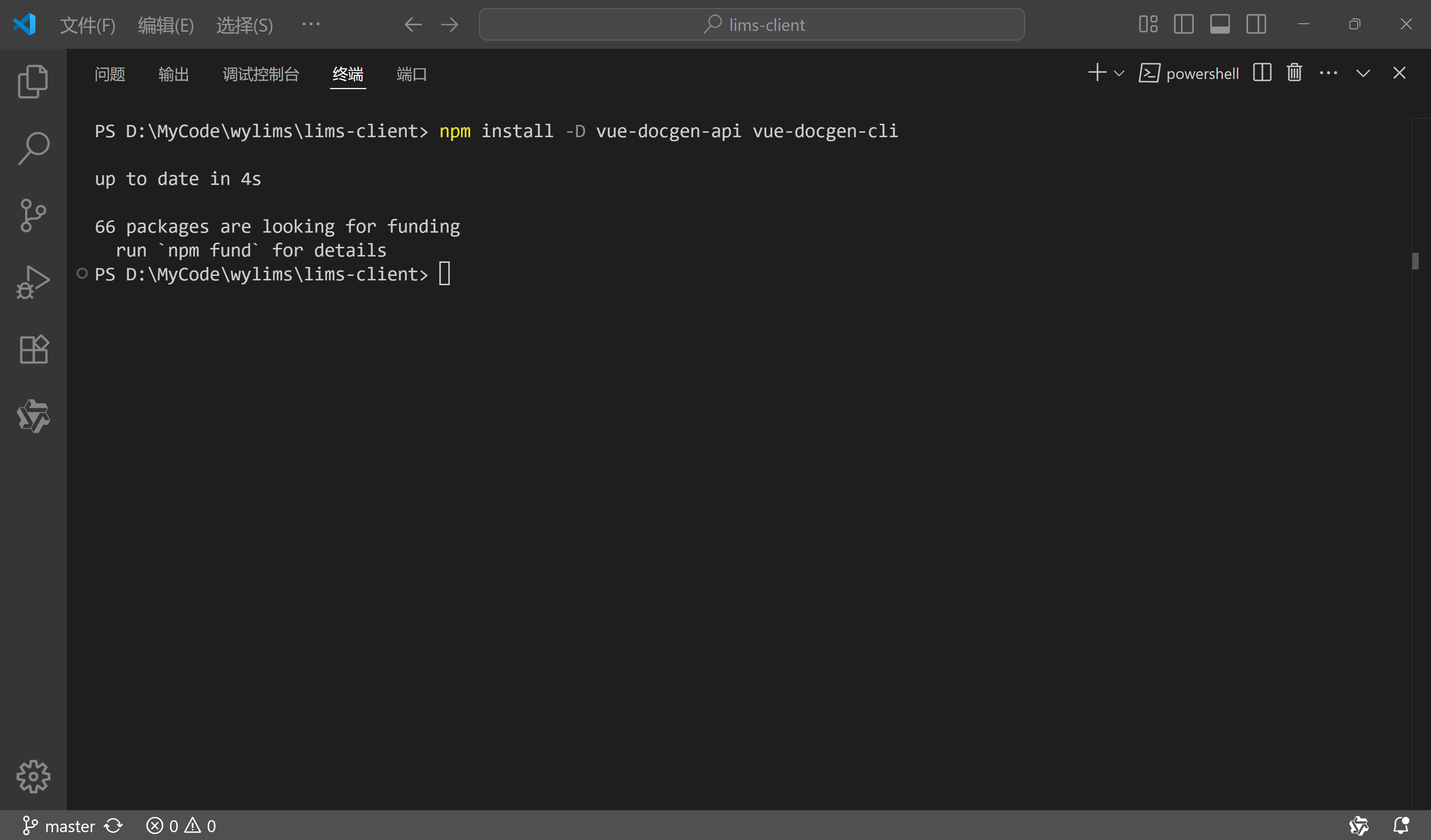 Vue3typescript项目中使用vuedocgen生成文档(新手指南)vue Docgen Api Csdn博客