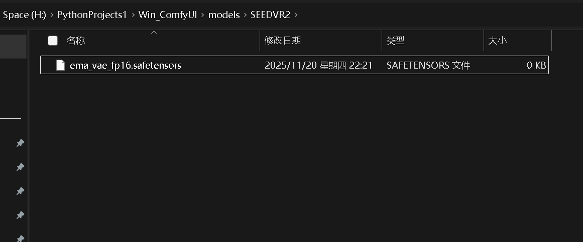 【笔记】SeedVR2 Error while deserializing header: incomplete metadata, file not fully covered模型文件损坏 ...