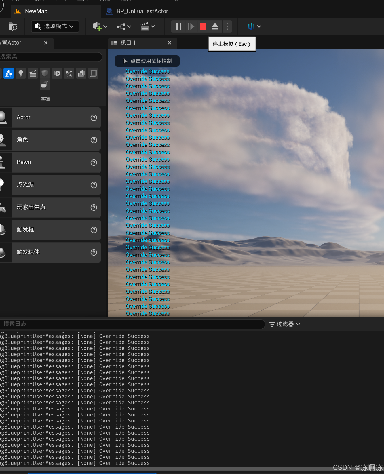 UnLua安装 以及基础使用-CSDN博客