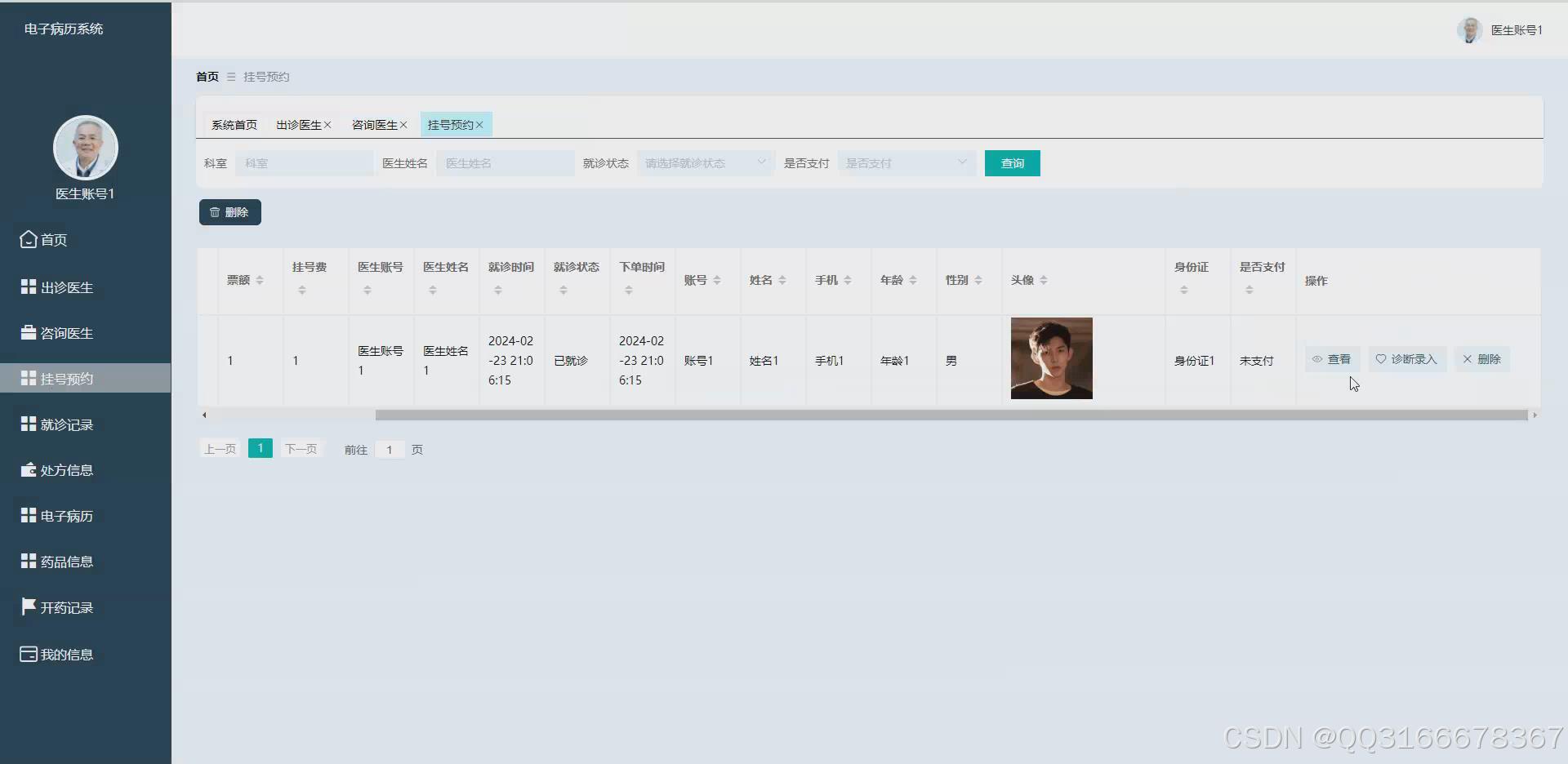 微信小程序 uniapp+vue电子病历系统 bgap3_病例记录 uniapp-CSDN博客