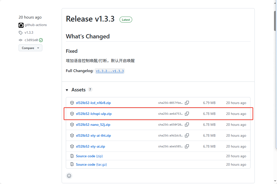 思澈科技-sf32小智快速入门_sftool-CSDN博客