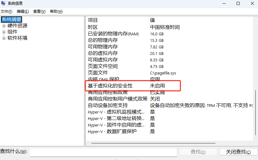 Win11 24H2安装TwinCAT3.1 4026_setting twincat in run mode inside hyperv (virtual-CSDN博客