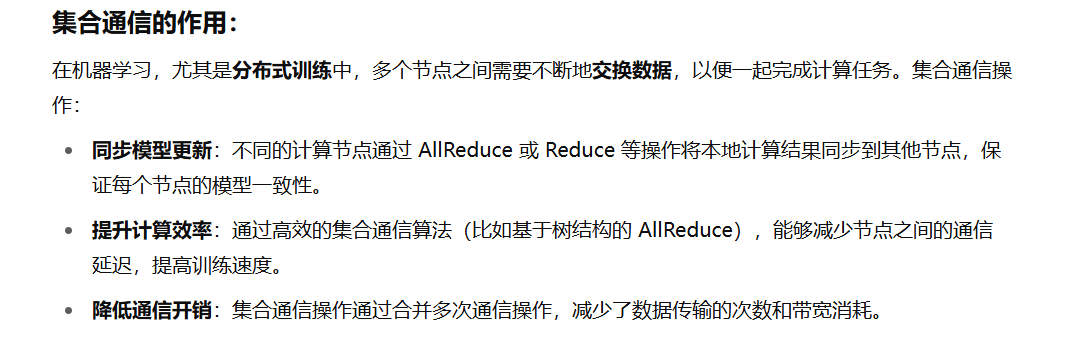 Rethinking Machine Learning Collective Communication as a Multi-Commodity FlowProblem阅读笔记-CSDN博客