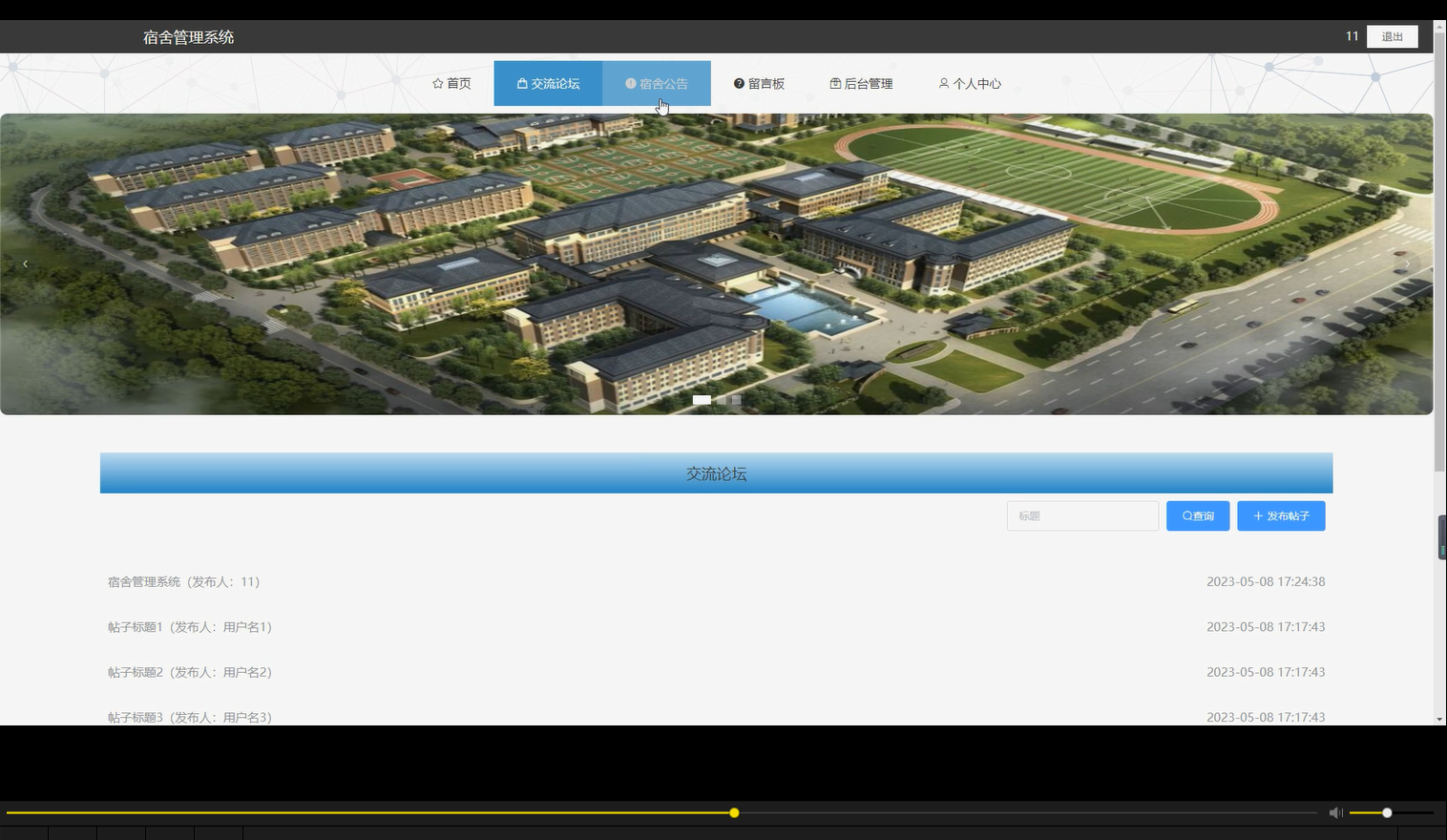 SpringBoot+Vue 宿舍管理系统管理平台源码【适合毕设/课设/学习】Java+MySQL-CSDN博客