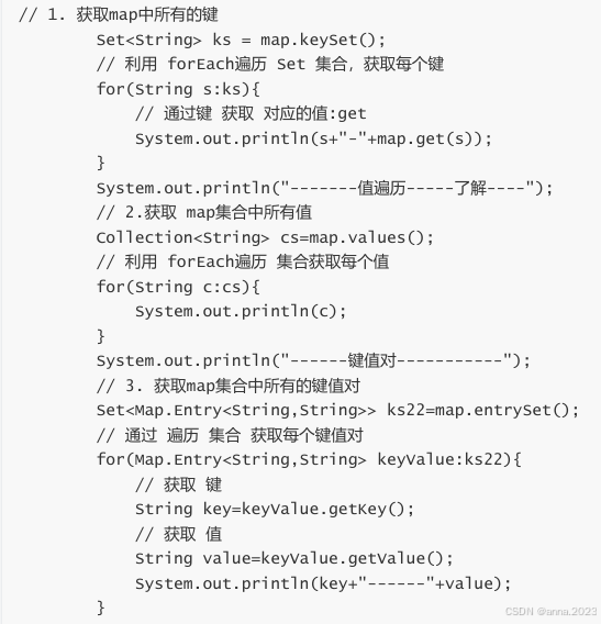 第二章 集合-CSDN博客