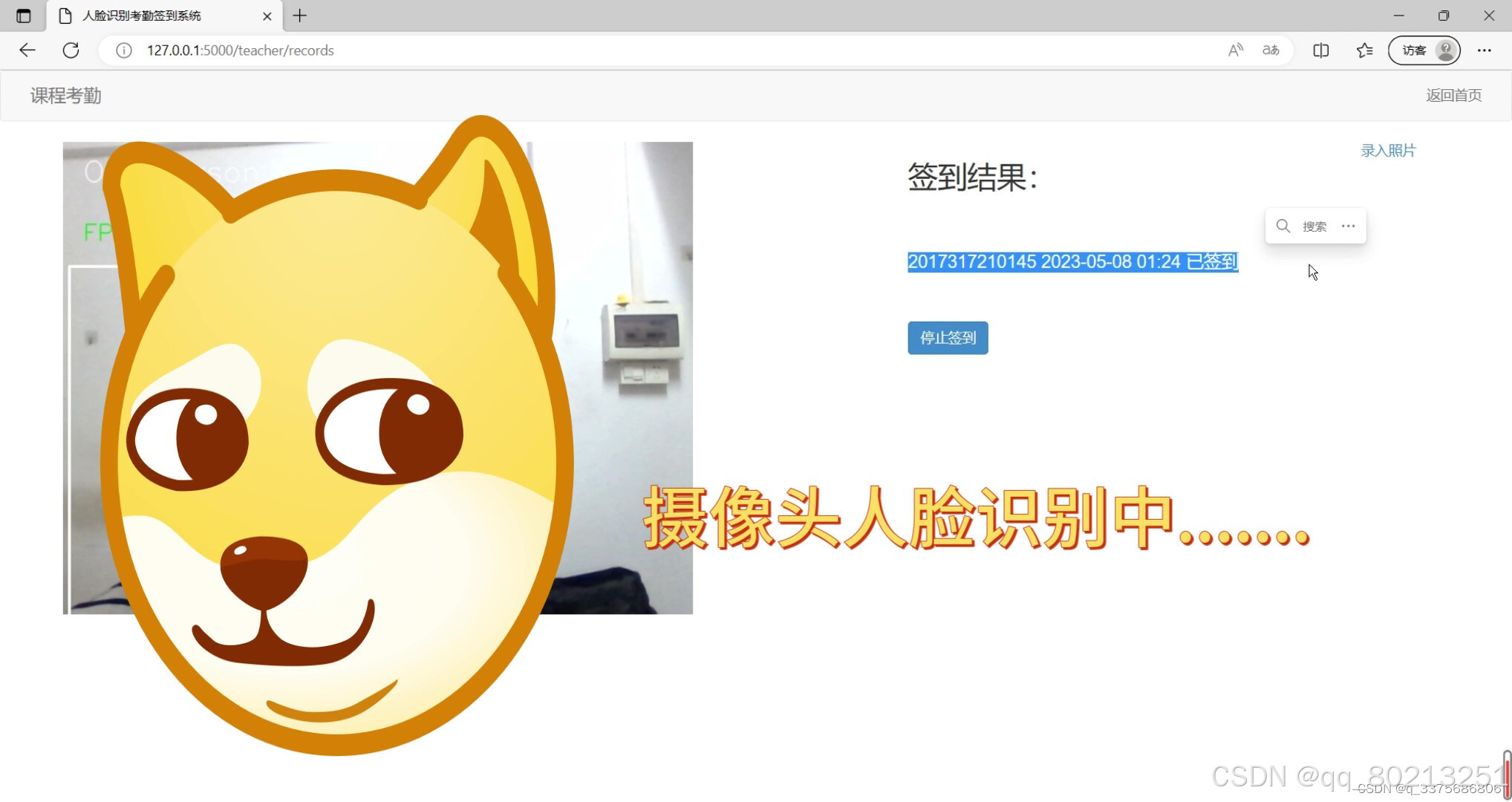 大数据毕业设计：python人脸识别考勤系统 签到系统 深度学习 Flask框架 Dlib库 Mysql数据库利用flask搭建一个基因人脸识别技术的考勤管理系统 Csdn博客