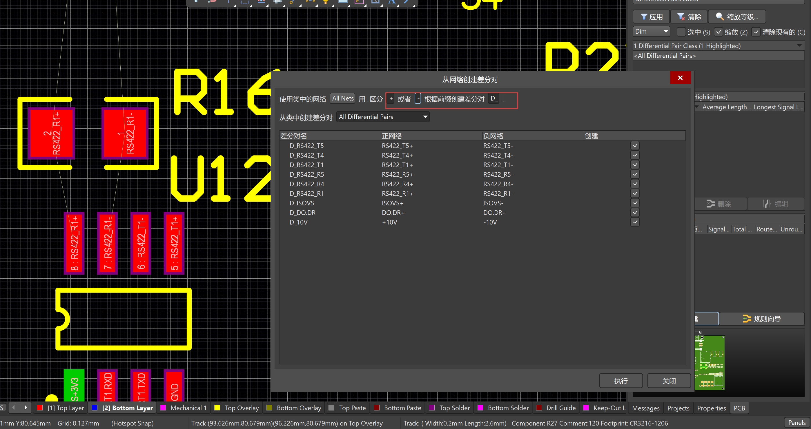 AD24——差分对_ad添加差分对-CSDN博客