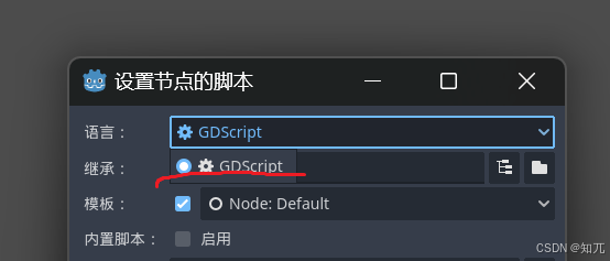 GDScript-CSDN博客