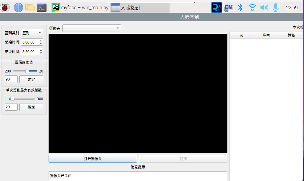 基于树莓派4B OpenCV的LBPH人脸识别系统（minconda+pycharm安装）_树莓派4b 人脸识别-CSDN博客