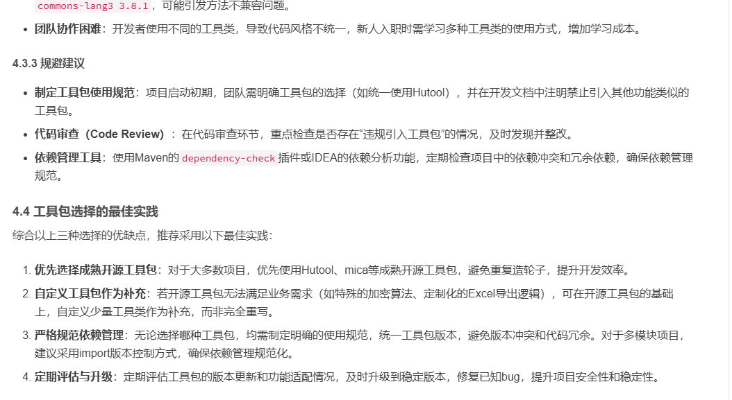 详解 Hutool 工具：从依赖引入到实战应用的全方位指南_hutool依赖-CSDN博客