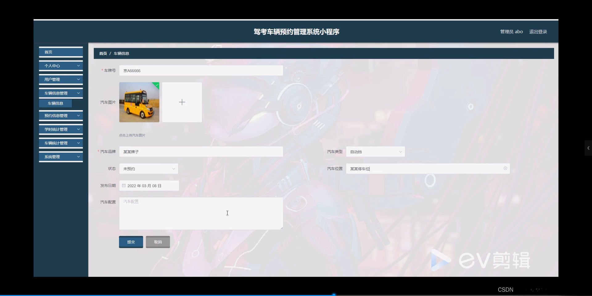 [附源码]计算机毕业设计Python+uniapp驾考车辆预约管理系统小程序80607(程序+lw+远程部署)-CSDN博客