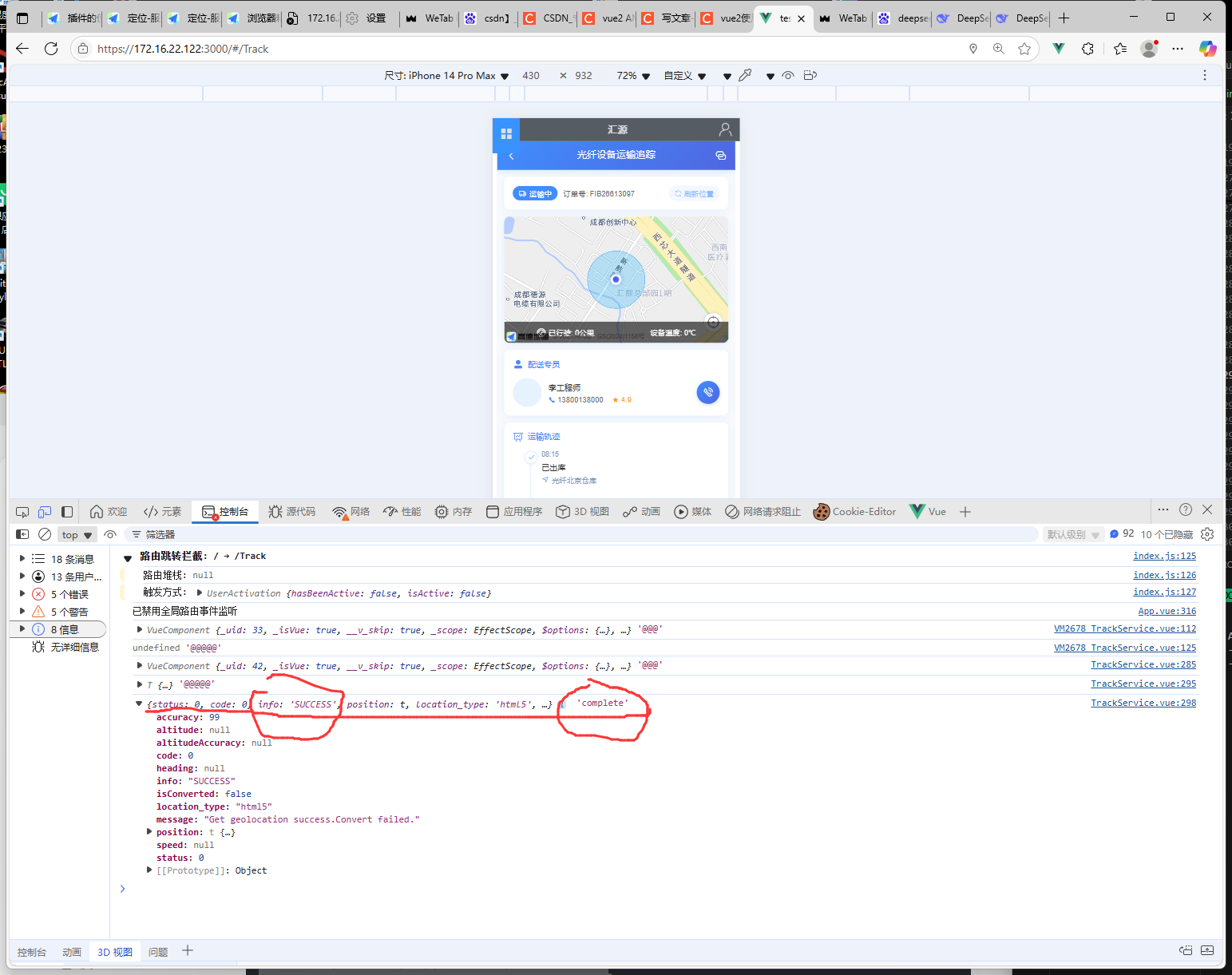 TypeError: Cannot read properties of undefined (reading ‘map‘)在vue2中调用AMap.Geolocation报错总结_amap ...