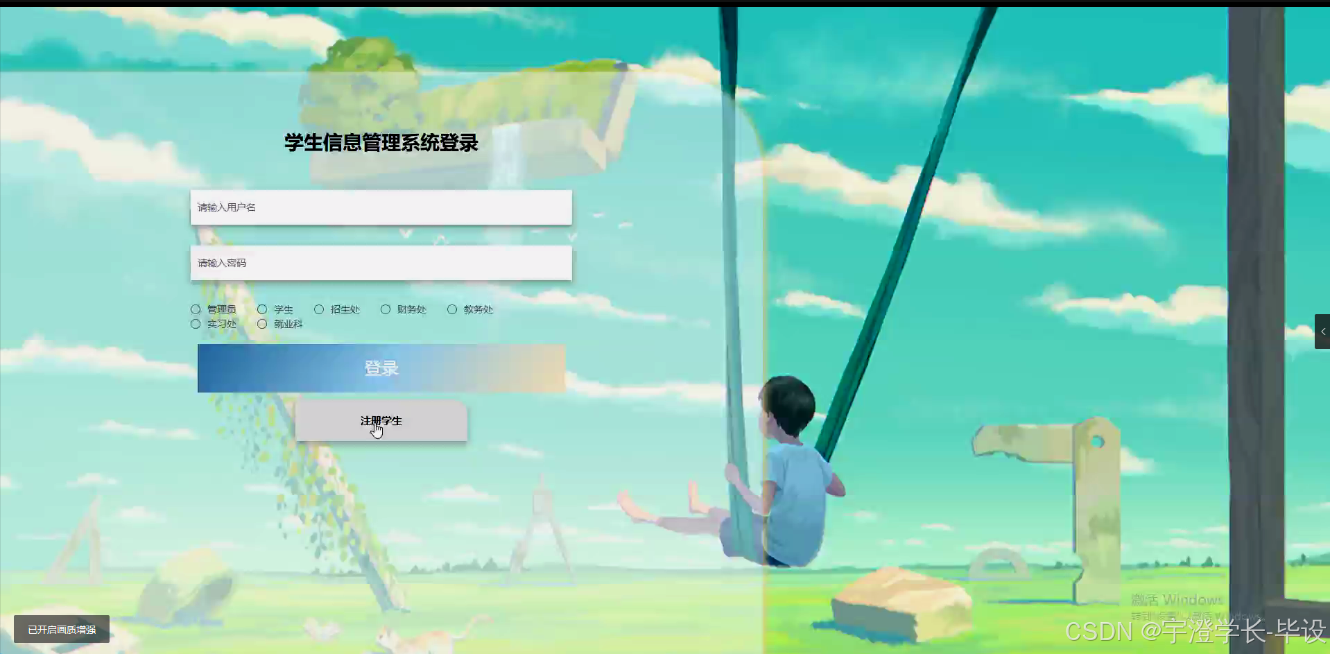 python毕设学生信息管理系统9026q程序+论文-CSDN博客