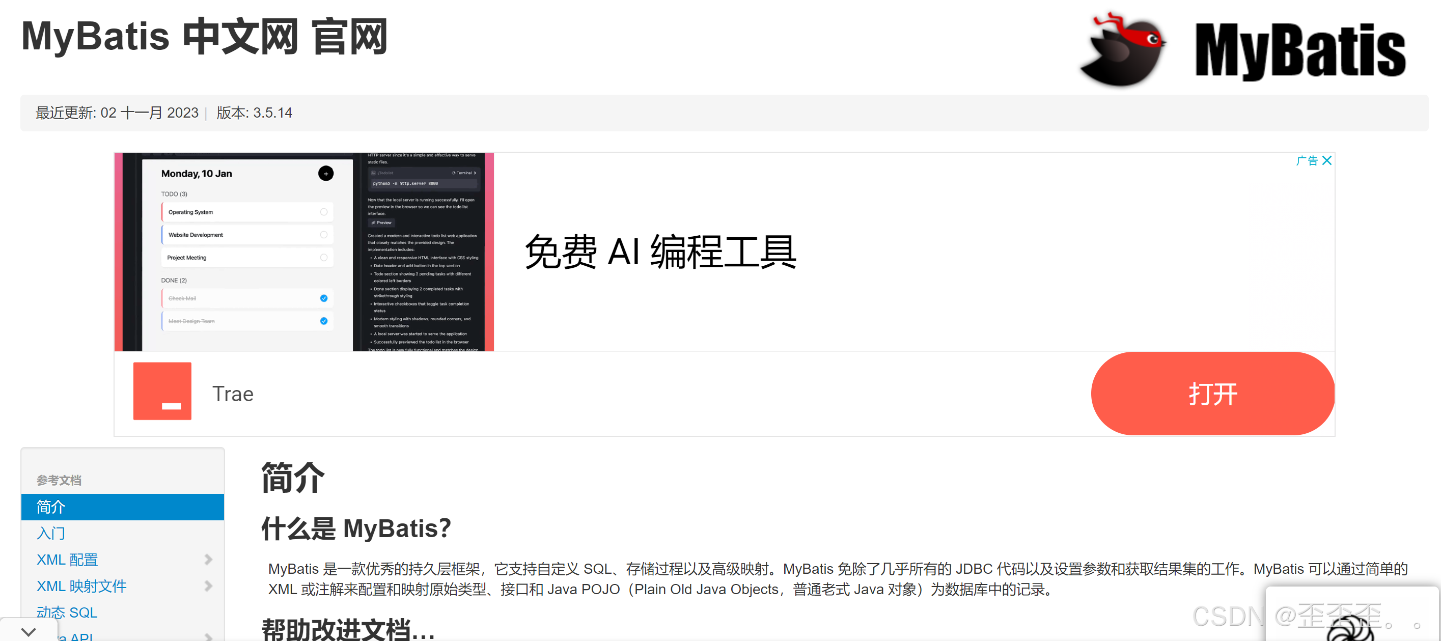黑马程序员javaweb入门(springboot) 员工管理黑马程序员spring Bootweb Csdn博客
