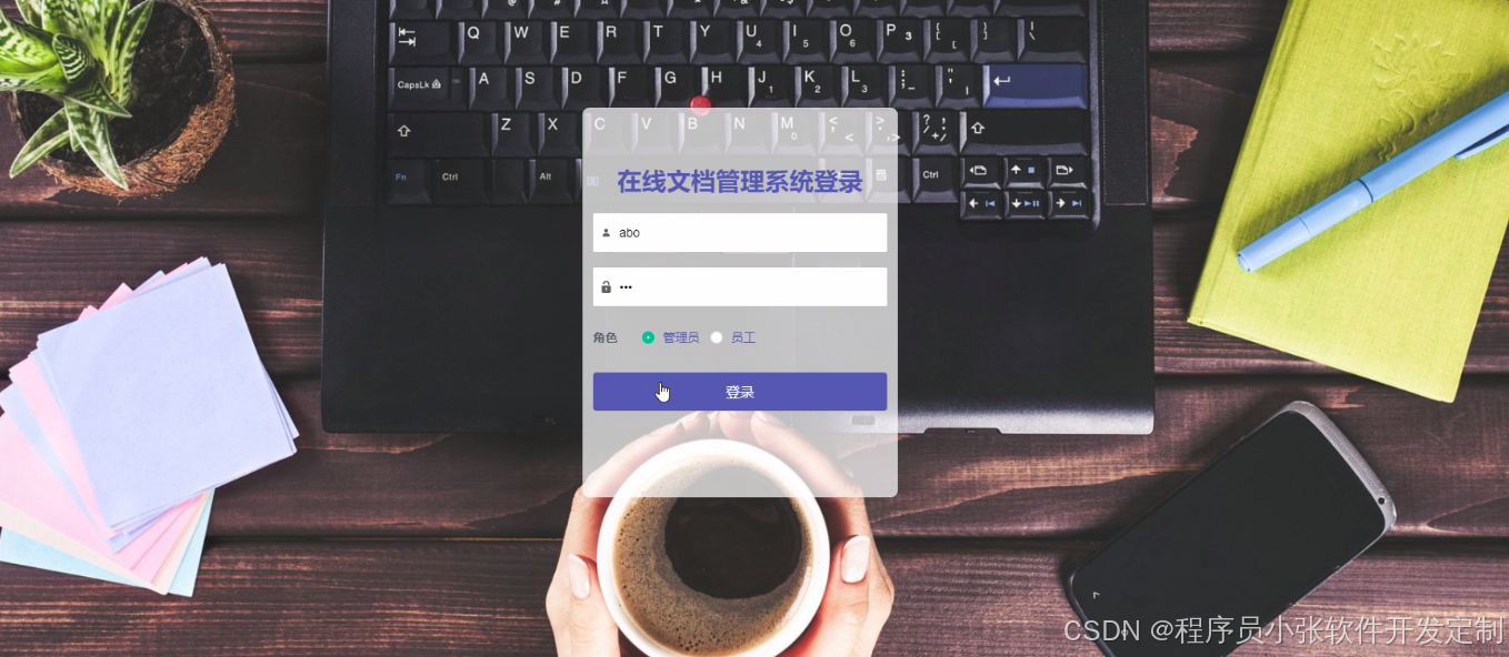 基于springboot的在线文档管理系统的设计与实现 毕业论文开题报告答辩ppt项目源码及数据库文件java和springboot实现文件管理系统 Csdn博客