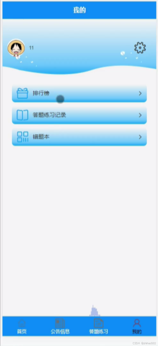 Pythonflask框架的答题类小程序开题程序论文 计算机毕业设计基于flask的答题系统 实验报告 Csdn博客